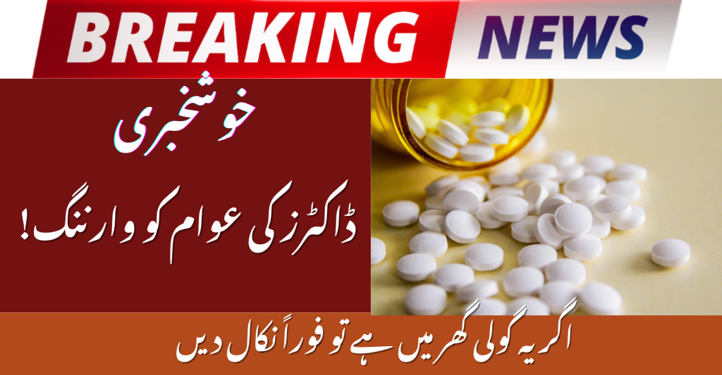 Doctors Urge Immediate Ban on Highly Lethal Wheat Pills in Pakistan ...